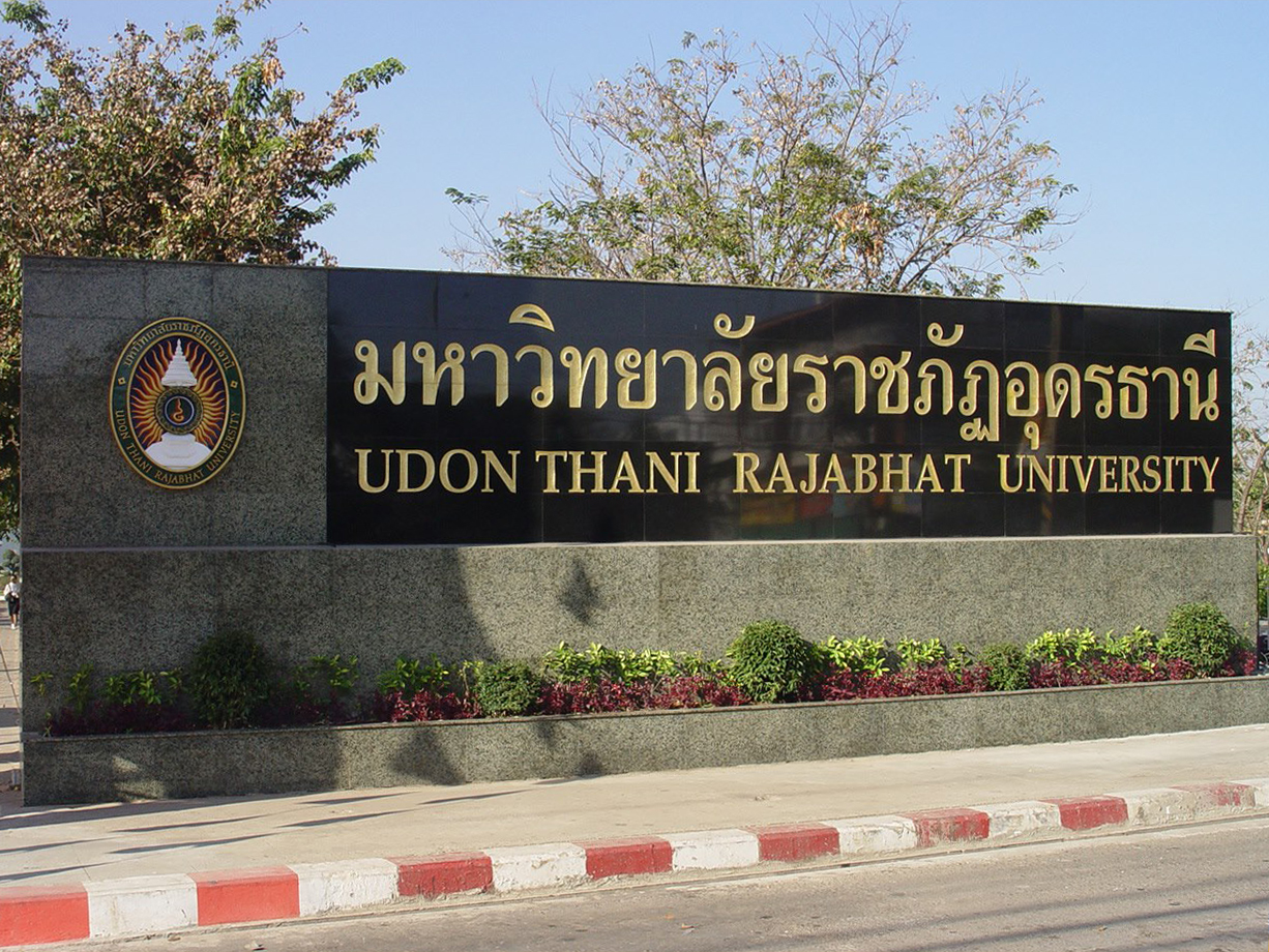บริบทมหาวิทยาลัยราชภัฏอุดรธานี - PLAN UDRU